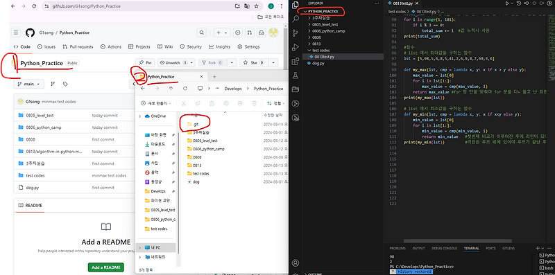 Git pull / Push 사용법