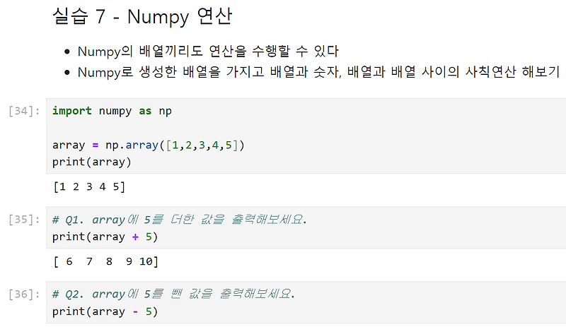Numpy 11 Numpy 연산 및 브로드캐스팅 등 실습 문제 풀어보기