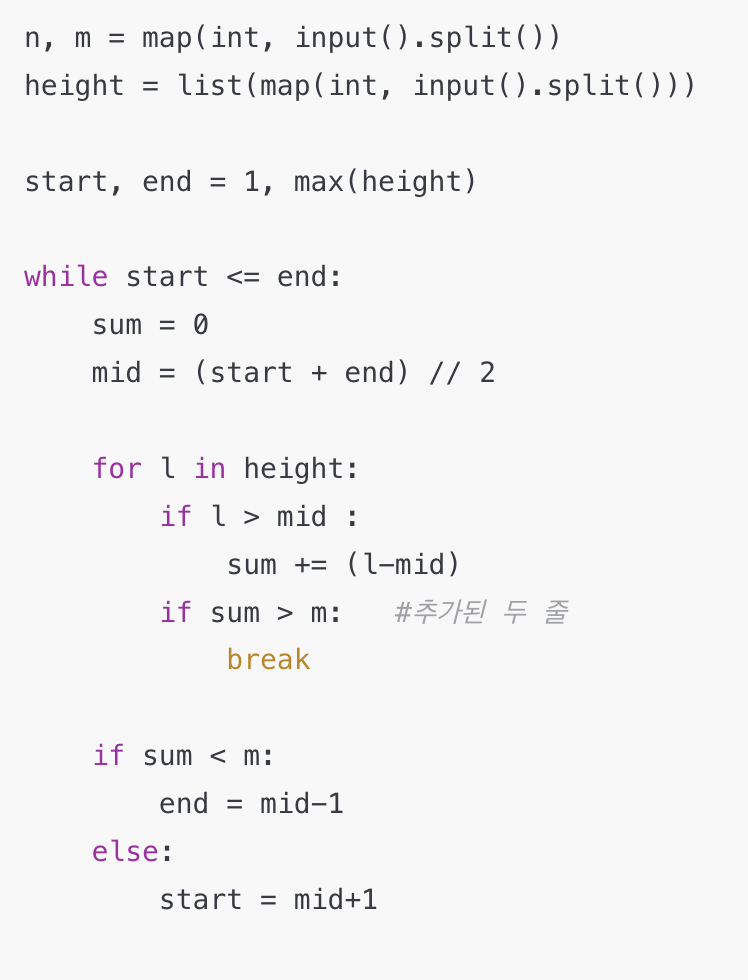 [백준] 2805 나무 자르기 / python :: 곽의 개발 blog