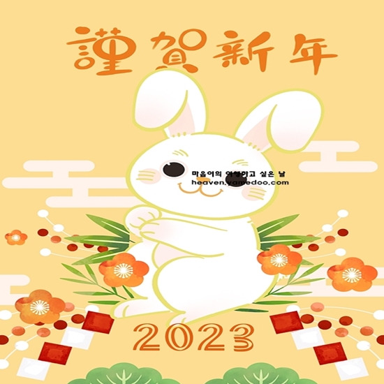 설명절 인사말 이미지 모음