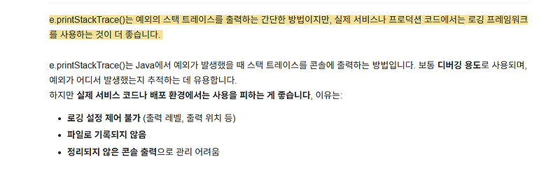 [JAVA]Log4j vs e.printStackTrace :: greeniti 님의 블로그