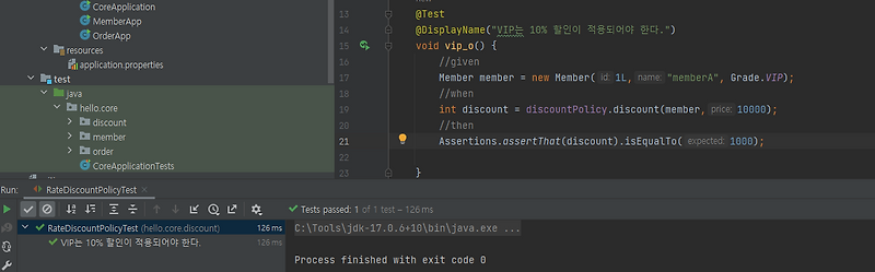 [스프링 핵심 원리 - 기본편] 객체 지향 원리 적용, AppConfig(DI)