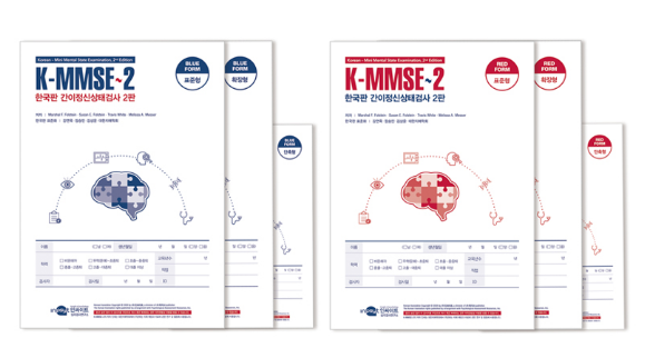 [마음건강] 치매검사 K-MMSE, K-MMSE 2, K-MMSE KC, K-MMSE DS차이가 뭔가요