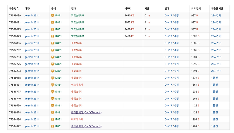 [백준] 12851 숨바꼭질 2(C++)