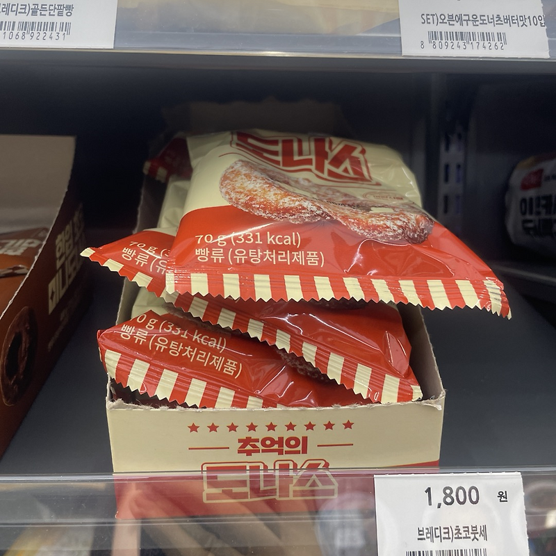 GS25 편의점에 파는 추억의 도나스~ 드셔보셨나요?