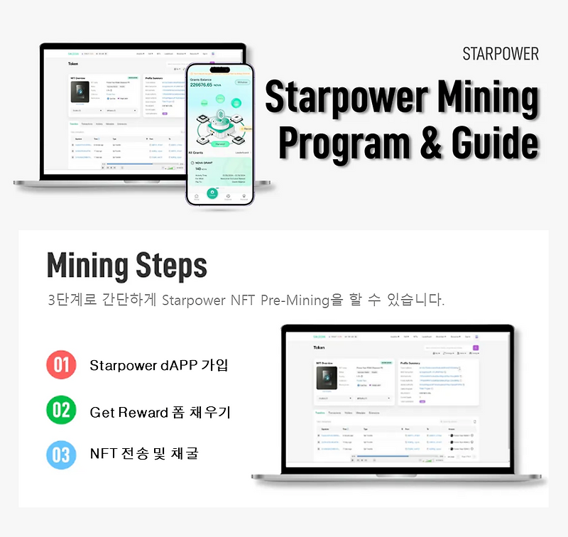 [DEPIN] STARPOWER | 스타파워 Pre-Mining 가이드