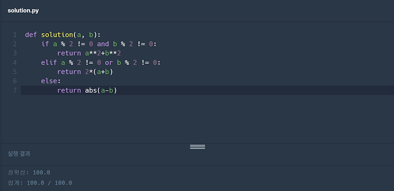프로그래머스 Lv0 주사위 게임1