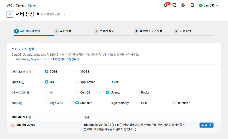 Server, Spring Boot + React 프로젝트를 NCP를 사용해서 서버에 올리기 -1