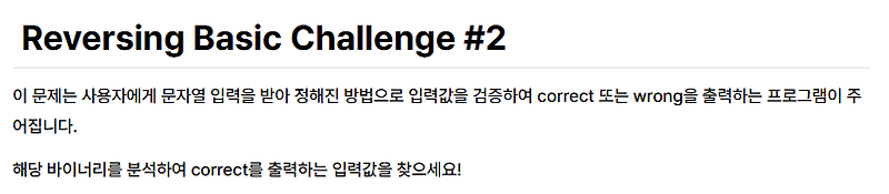 [Dreamhack] rev-basic-2