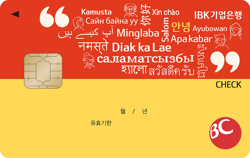 [IBK기업은행카드] 기업은행 "안녕"카드(체크) 혜택 정리