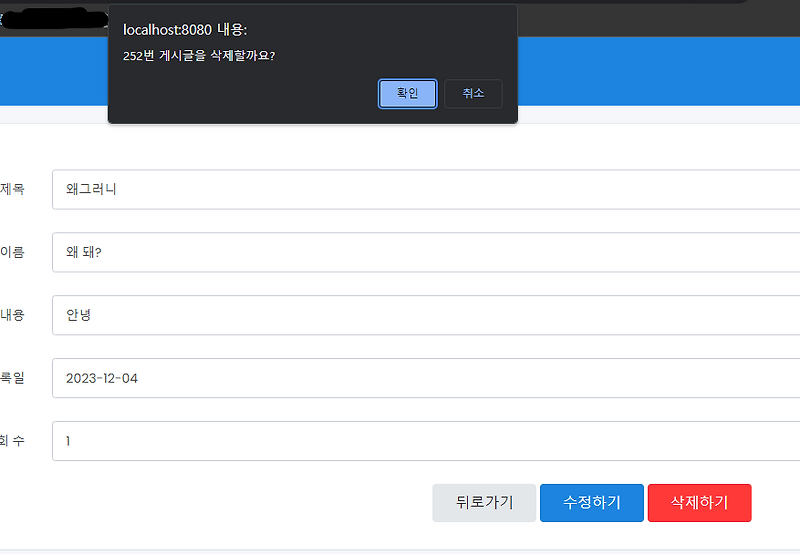[sts4-Spring Boot] 10. 게시글 삭제하기