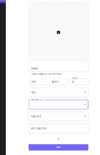 Next.js - mui Select, Chip 선택 개수 제한하기