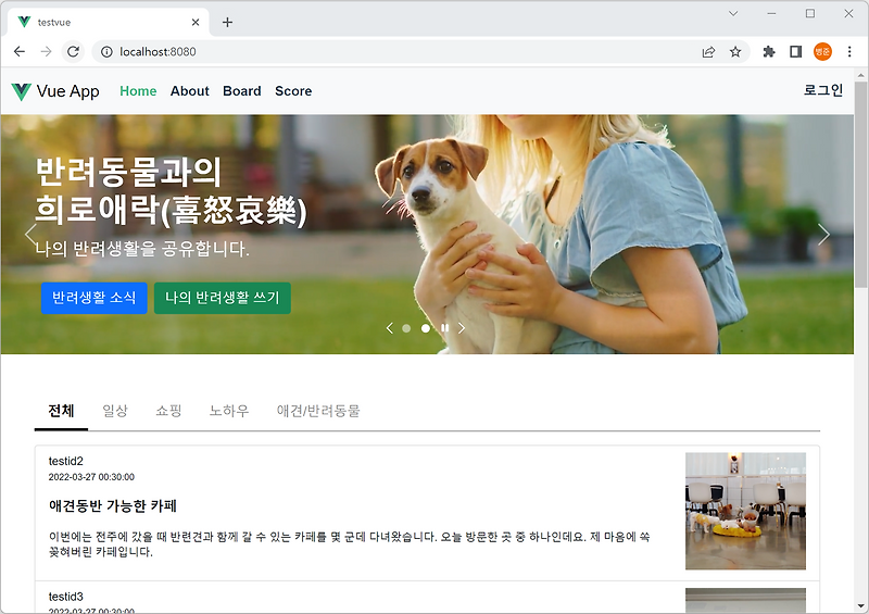 Vue CLI 부트스크랩 5 내비게이션과 탭 - Vue CLI Bootstrap 5, Navs and Tabs