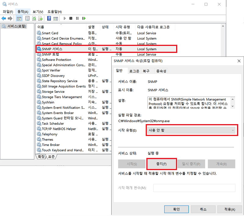 Windows 서버에서 SNMPv3 설정하기 (Net-SNMP)