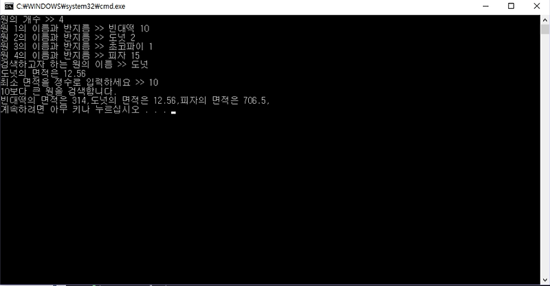 명품 C++ programming 실습문제 4장 9번