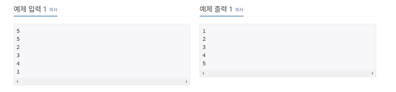 [백준] 2750번 : 수 정렬하기 -JAVA