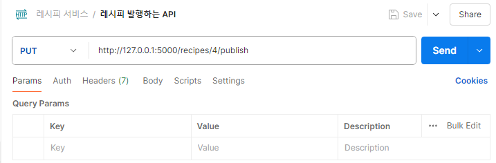 Restful Api Python에서 Mysql Connector 불리언boolean 하는 방법 