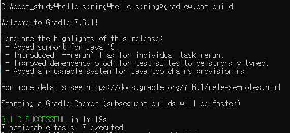 Cmd 명령프롬프트cmd로 프로젝트 빌드하고 실행하기 Spring Boot 프로젝트 빌드 및 실행 — 예르미의 코딩노트
