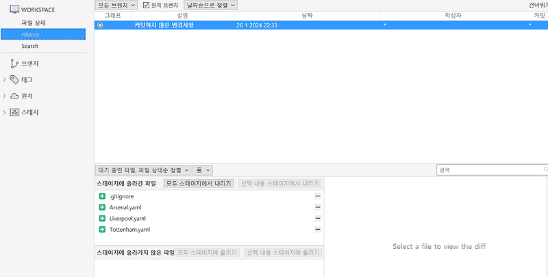 Git 깃 저장소 만들기 버전 만들기 — 끊임없는 탐구 