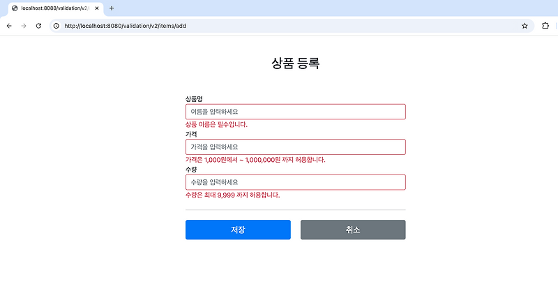 Validation - BindingResult