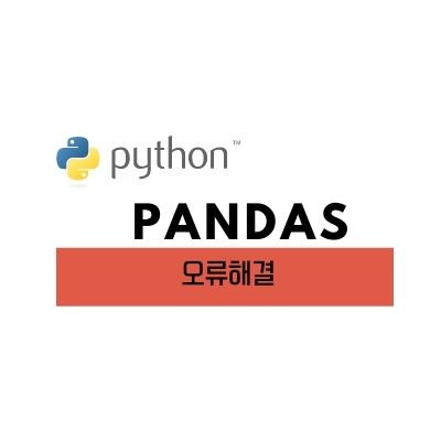 오류 - selenium.common.exceptions.SessionNotCreatedException: Message: session not created: This ...