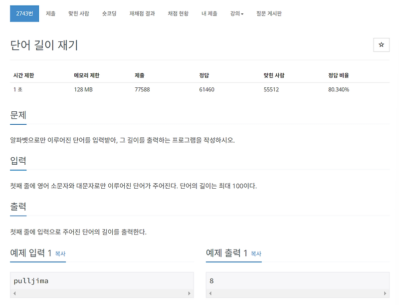 [BaekJoon/C] No.11022 : A+B-8