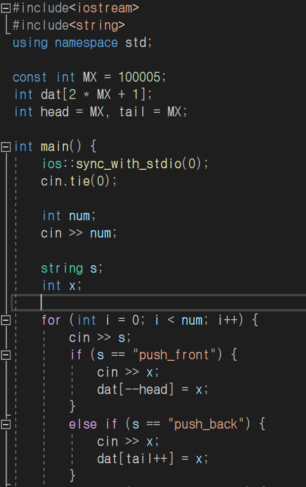 [c++] 백준 덱(10866)