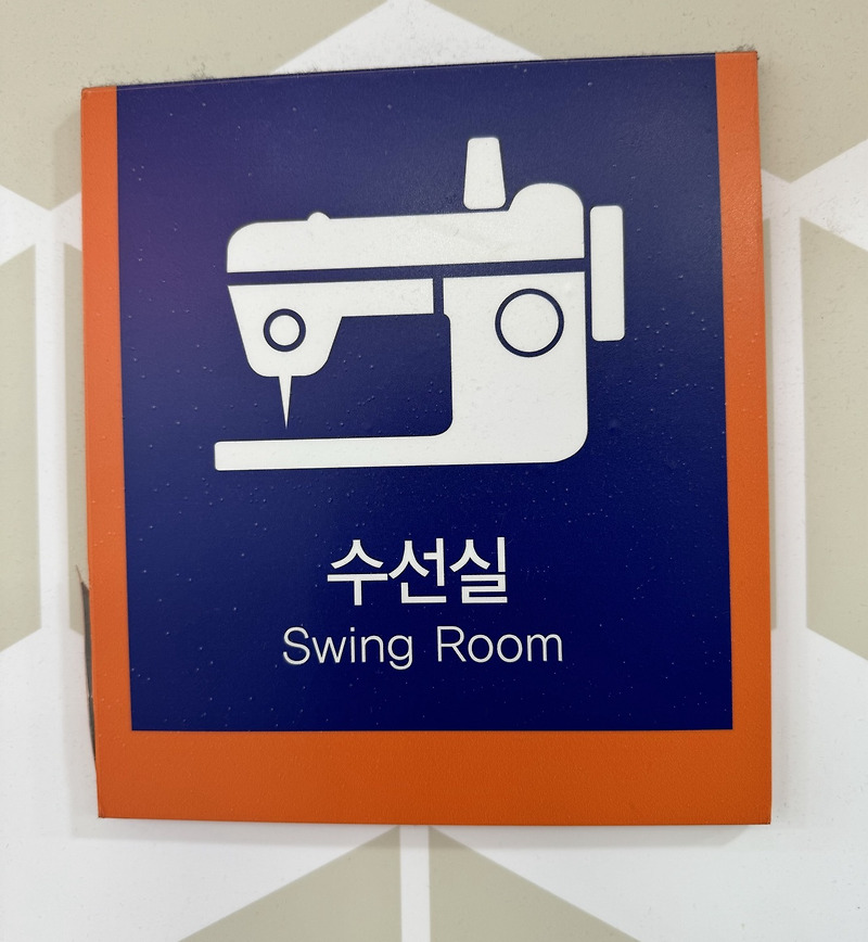 American Art Story :: Swing Room