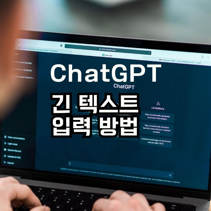 챗GPT 프롬프트에 길이가 긴 텍스트를 입력하는 방법 | ChatGPT 토큰화, Chunk, Splitter