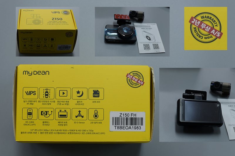 Z150 2채널 2년무상 A/S