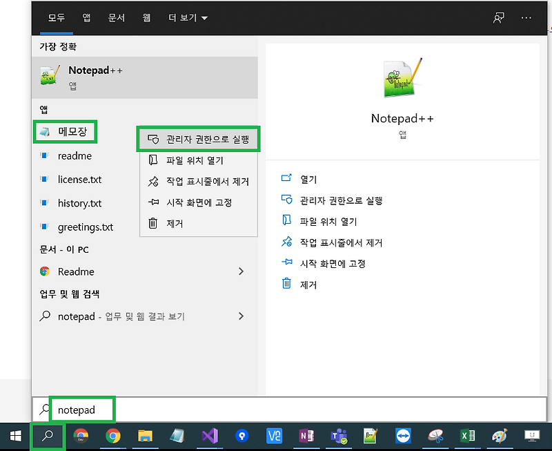 kjun.kr (kjcoder.tistory.com) :: 윈도우 10에서 hosts파일 변경하는 방법