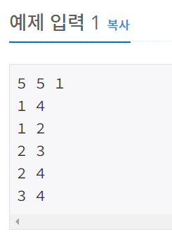 백준 24479 | DFS | 깊이 우선 탐색 1 [파이썬 python] — dduniverse