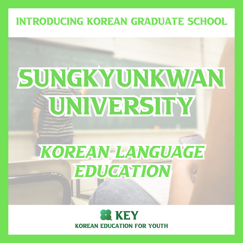 [Sungkyunkwan Univ.] Korean Language Education for International Students