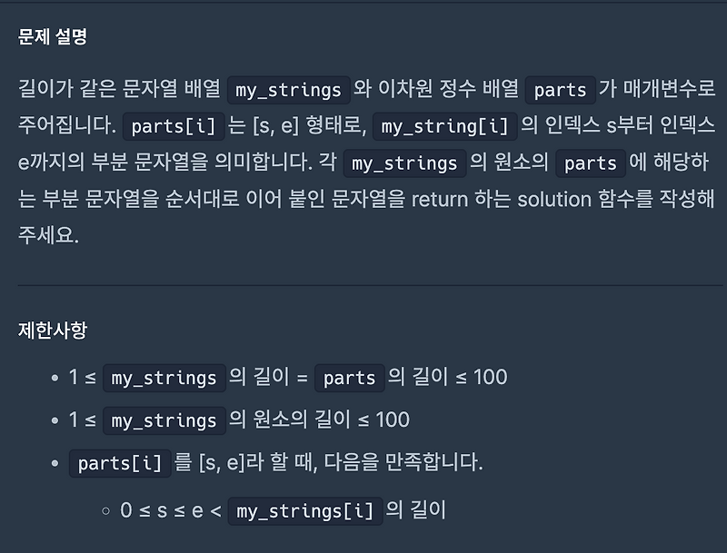 Programmers Javascript 부분 문자열 이어 붙여 문자열 만들기 0369