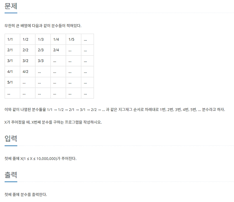 [JAVA] 1193 분수 찾기