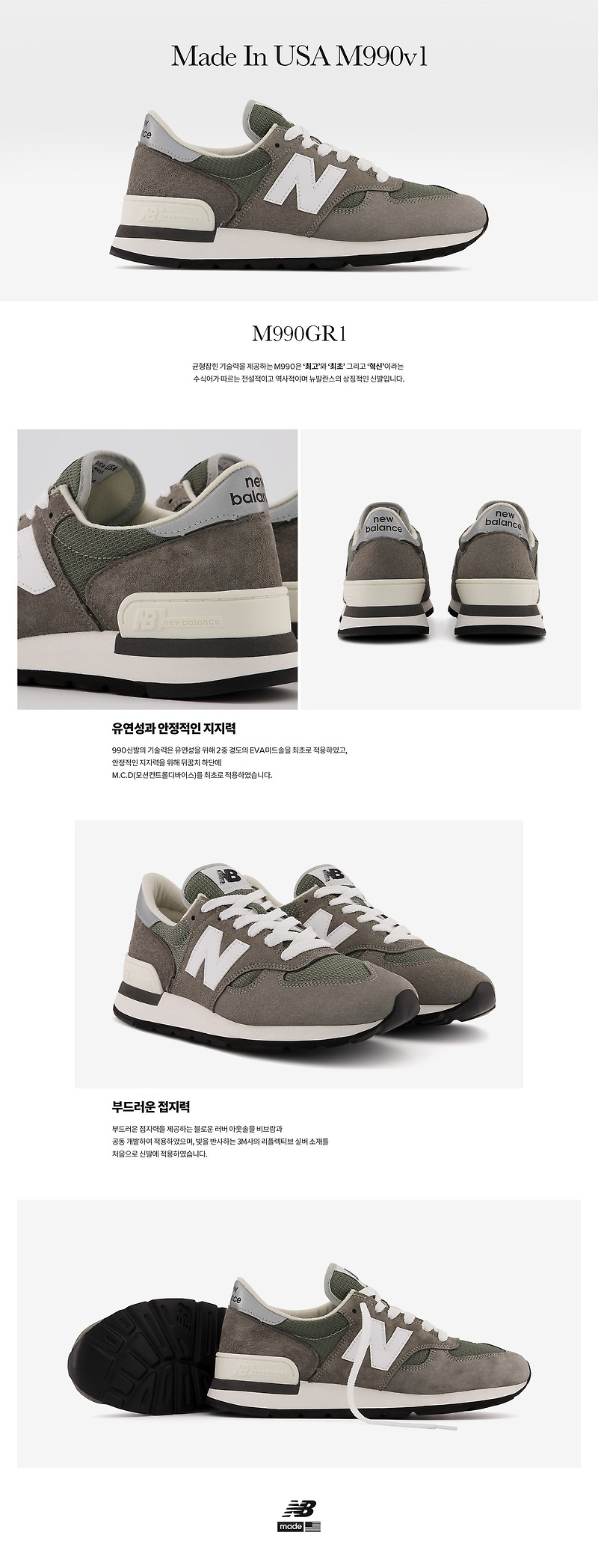 [ 뉴발란스코리아 / NEW BALANCE SOUTH KOREA ] M990GR1 "그레이" 선착순 발매확정 - 구매링크포함 - M990GR1 "GREY" FIRST ...