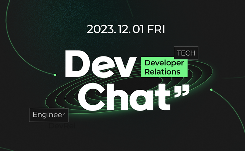 [SKT][DevRel] Dev Chat" 컨퍼런스 후기