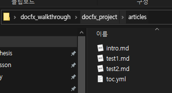 DocFX Walkthrough 튜토리얼
