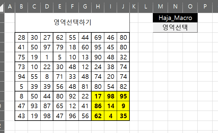 [VBA] 영역선택하기(Feat. 클래스 모듈)