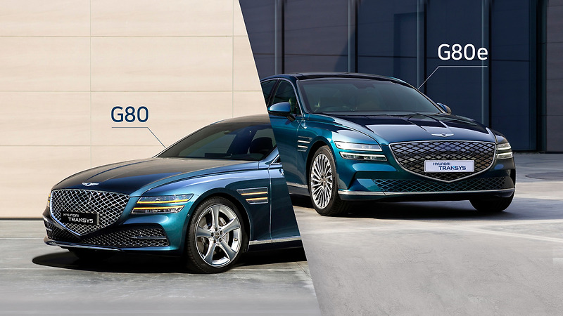 제네시스 G80e vs G80 고민하고 있다면?!