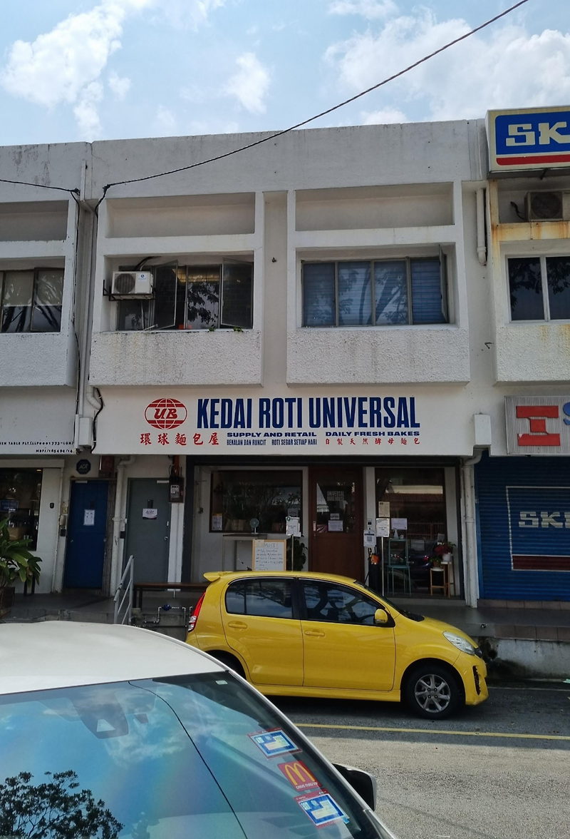[빵집] Kedai Roti Universal : Universal Bakehouse