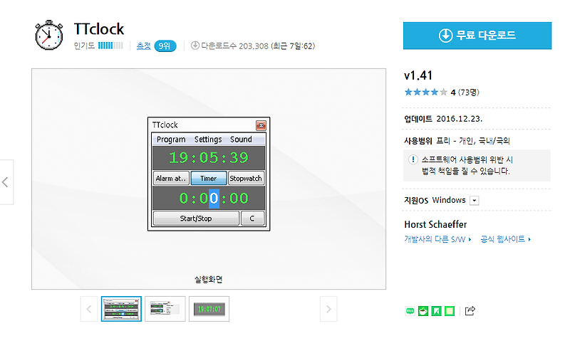 TTclock v1.41 무료 다운로드