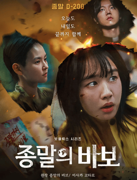 2030세대가 선택한 인기 OTT 영화(종말의바보,로비,침범)