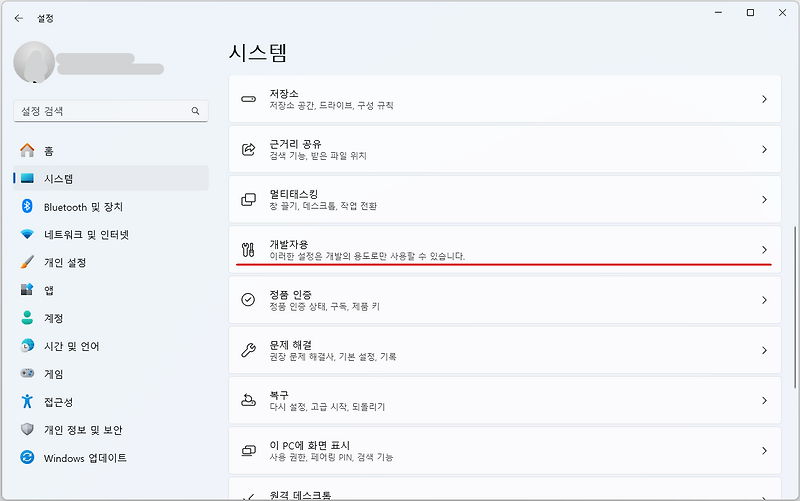 플러터 | Please enable Developer Mode in your system settings — 코딩 흔적