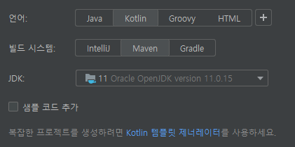 [IntelliJ] JUnit5 라이브러리 maven으로 적용하기