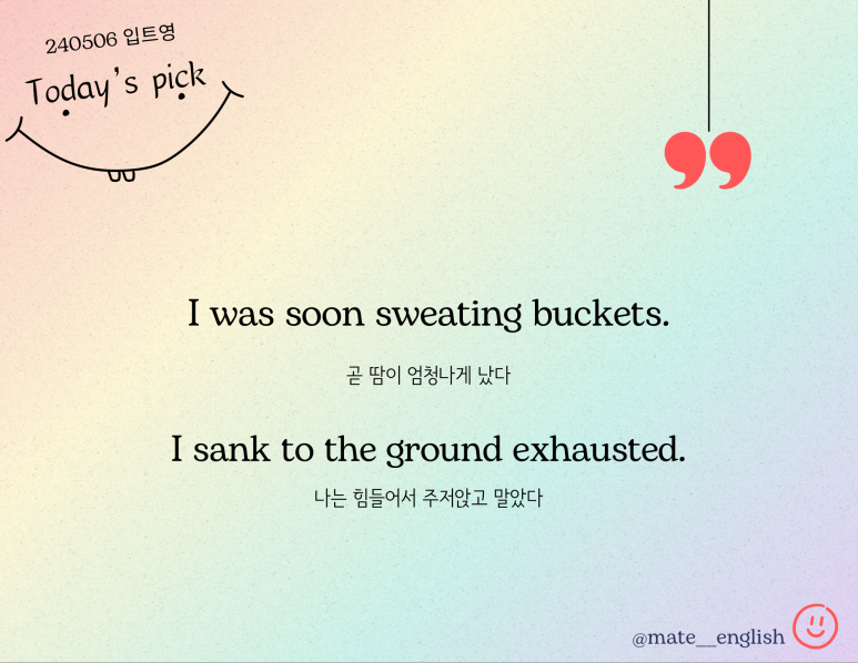 240506 입트영) pick up a hobby / sweat buckets / blow off setam