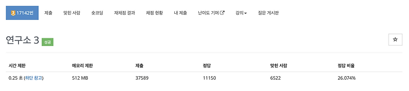 [BOJ] 17142 연구소 3 - Java