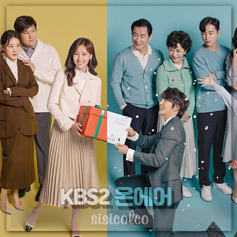 KBS2 온에어 인터넷으로 보기