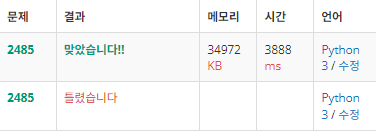 [백준/baekjoon] 2485번 가로수 (파이썬)