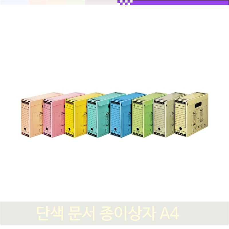 A4 종이 파일박스 녹색 대용량 서류 상자 문서보관 사무실 기업 학교 은행